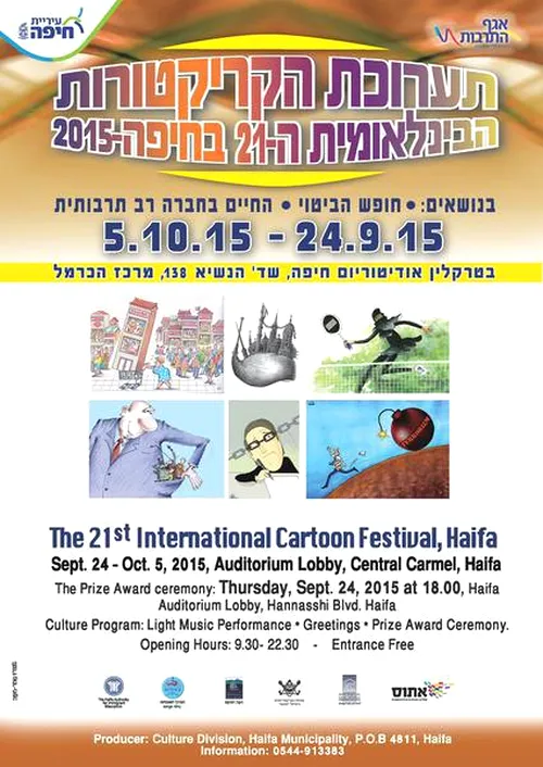 Doi caricaturişti români vor fi premiaţi la Festivalul de Caricatură de ...